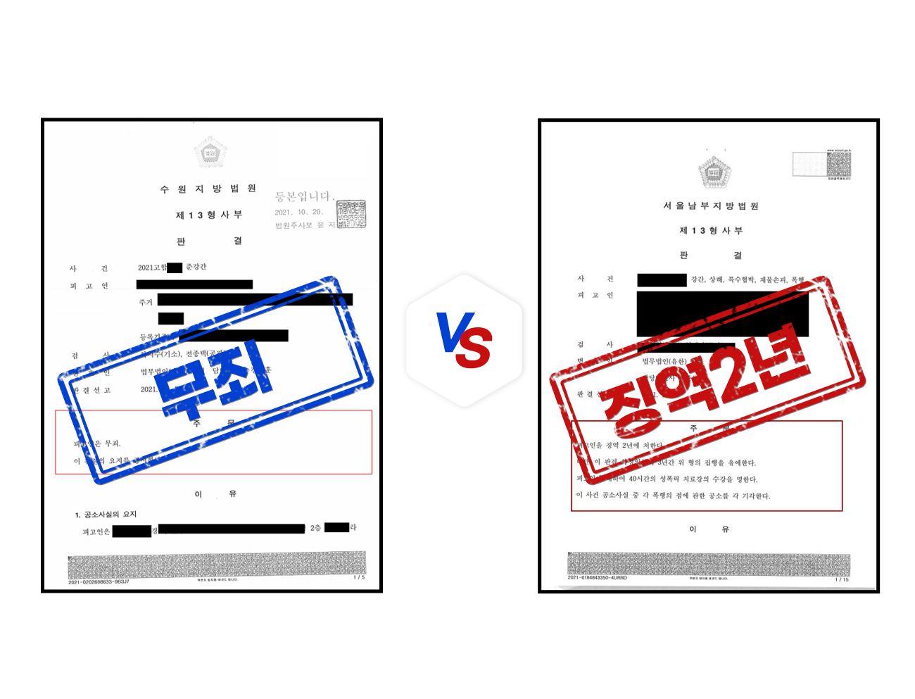 성범죄 집행유예를 받으려면