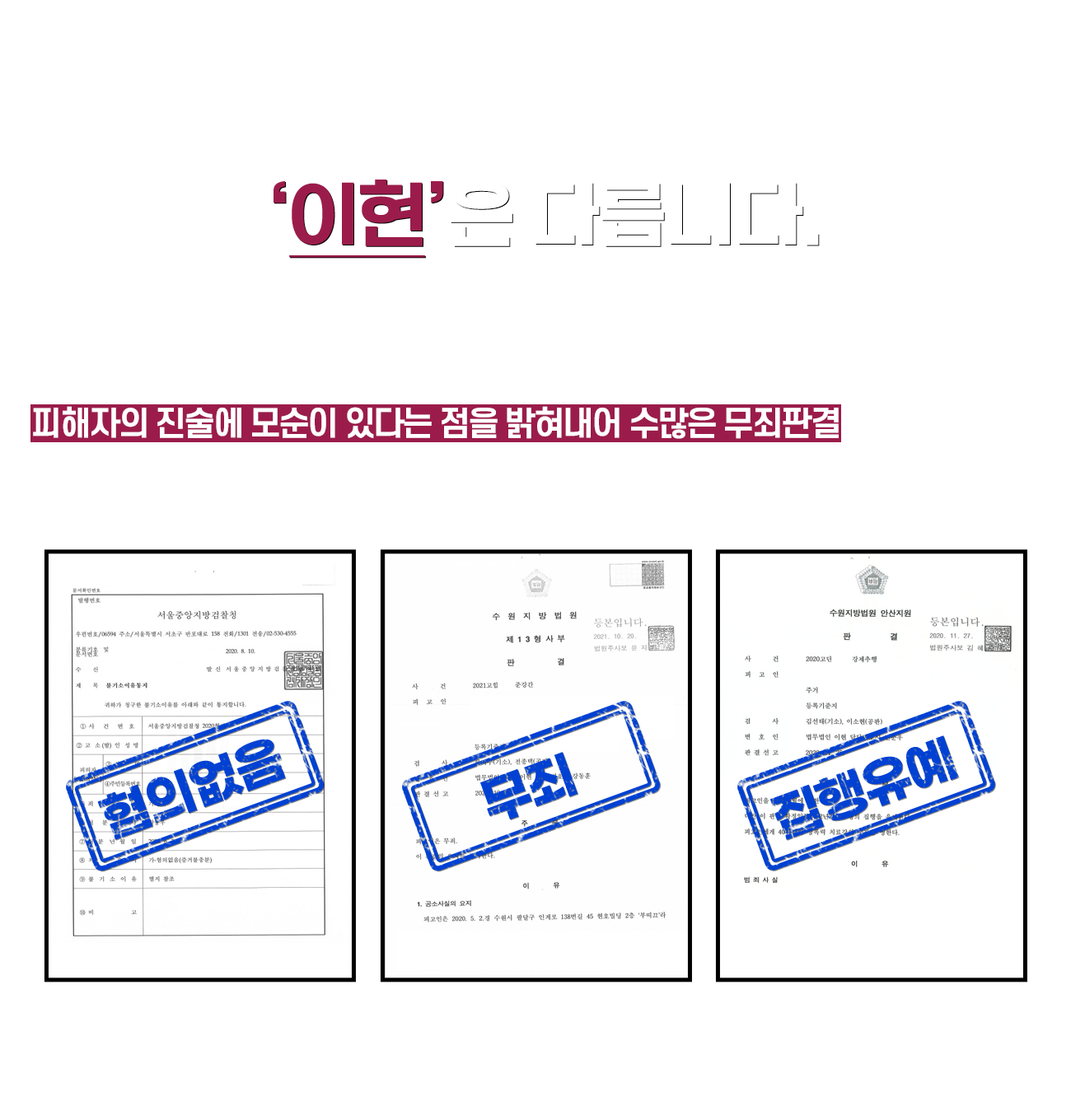 성범죄 집행유예를 받으려면